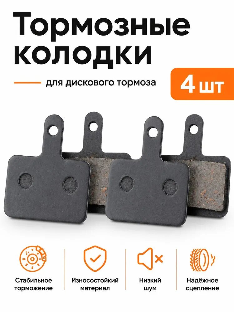 Дисковые тормозные колодки для горных велосипедов, подходящие для тормозов SHIMANO M375