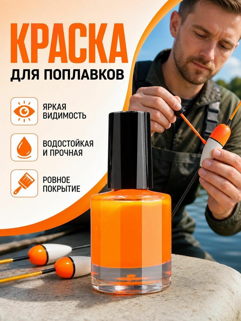 Рыболовная Приманка Флуоресцентная Краска