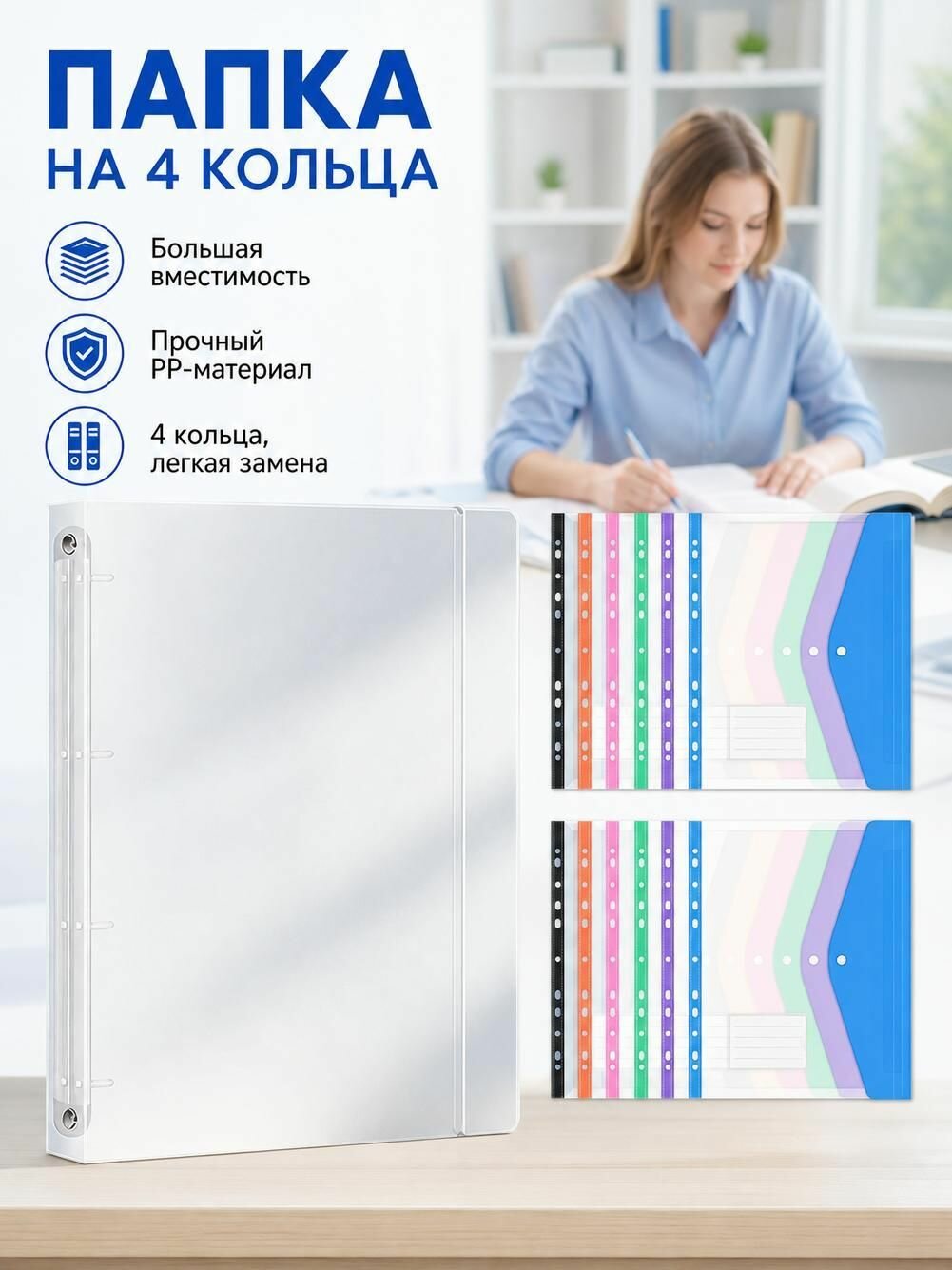 Папка с файлами A4, 1 шт.