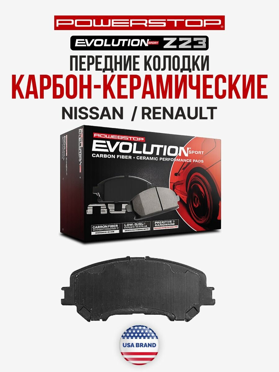 Передние керамические колодки PowerStop Z23 Nissan Renault