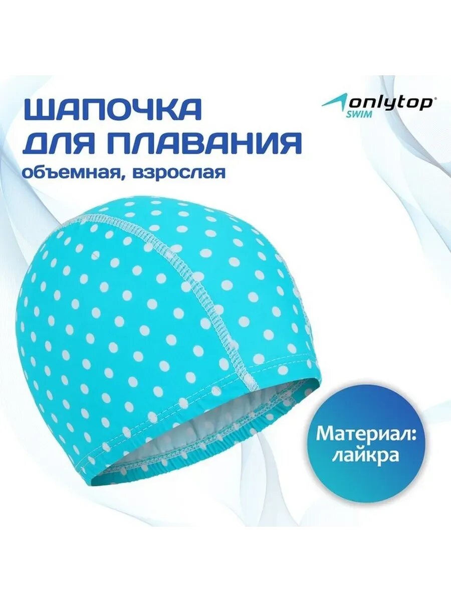 Удобная тканевая шапочка для плавания