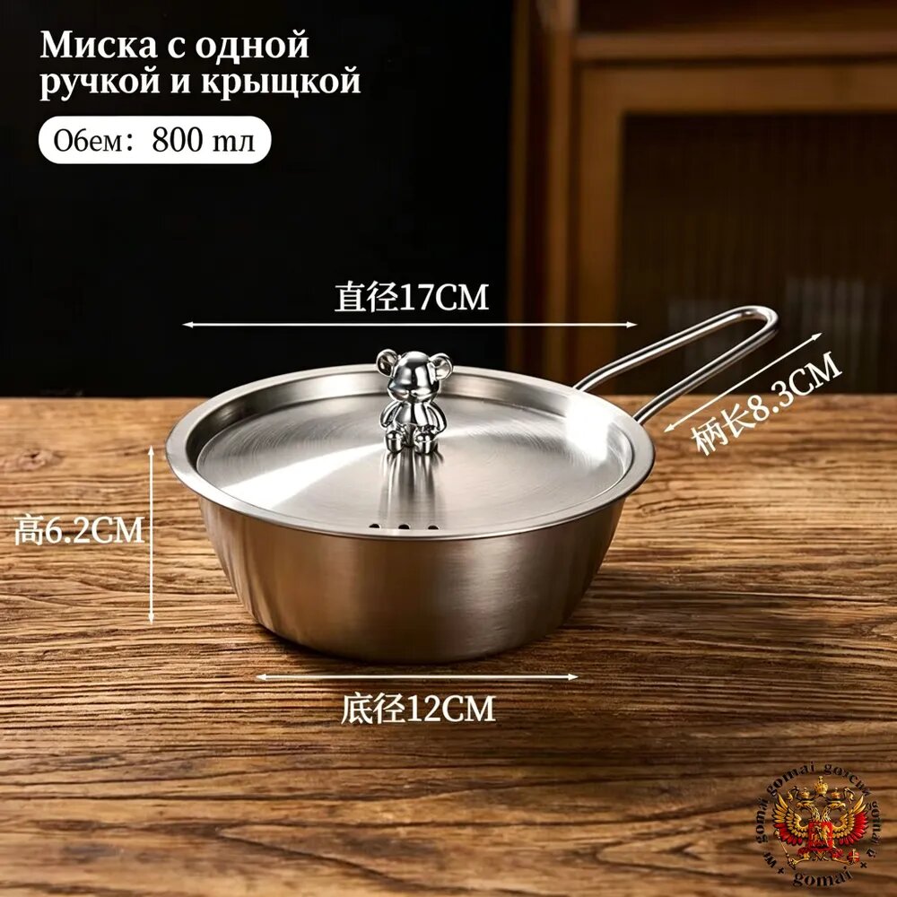 Соусник, диаметр 19 см, 1 шт