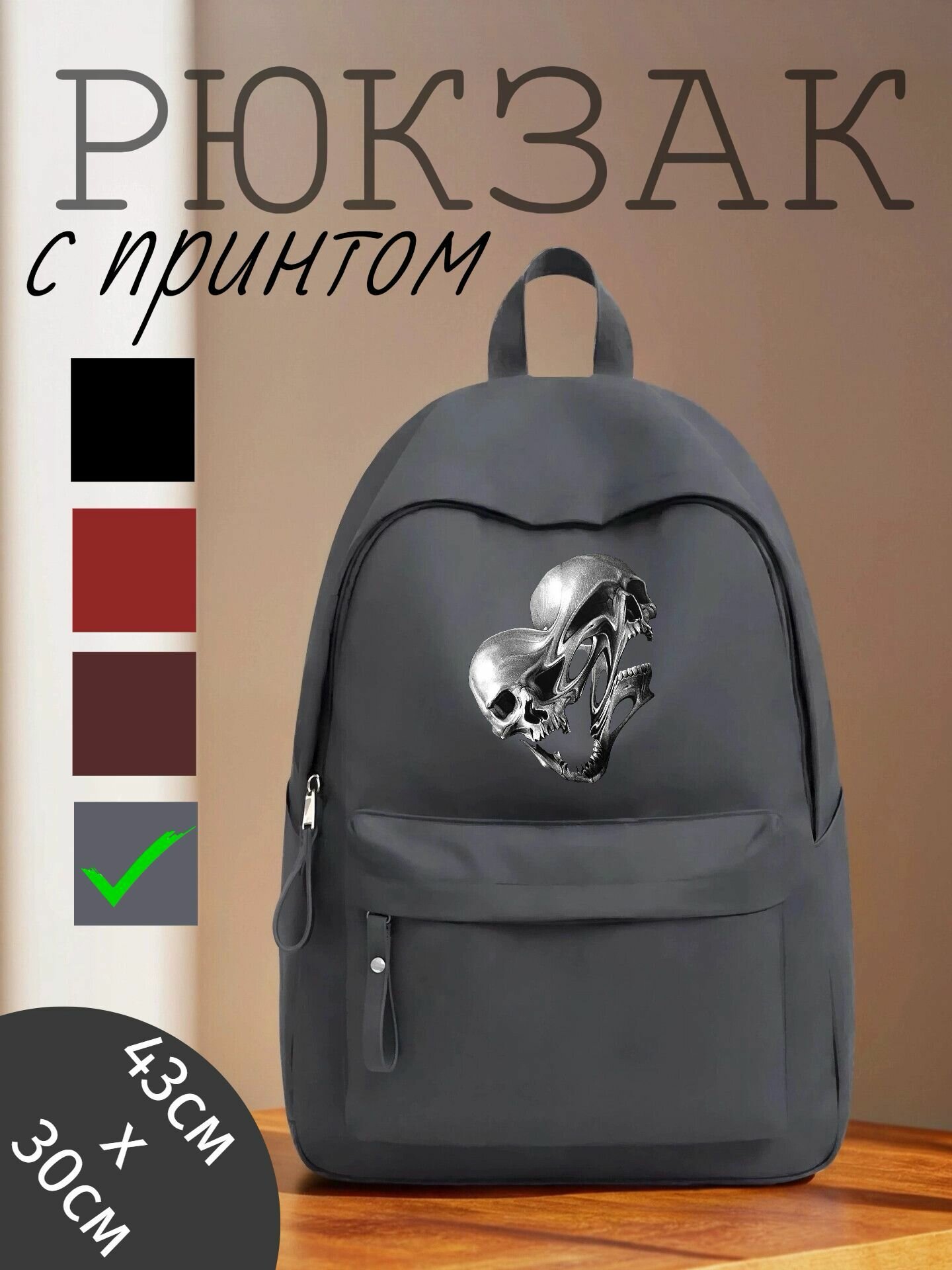 Рюкзак с принтом