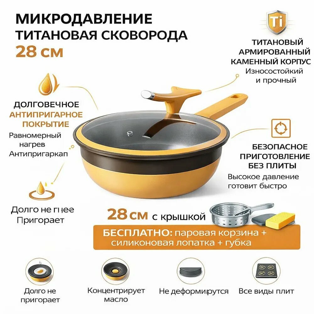 Сковорода для оладий /, 28 см, с крышкой, с фиксированной ручкой