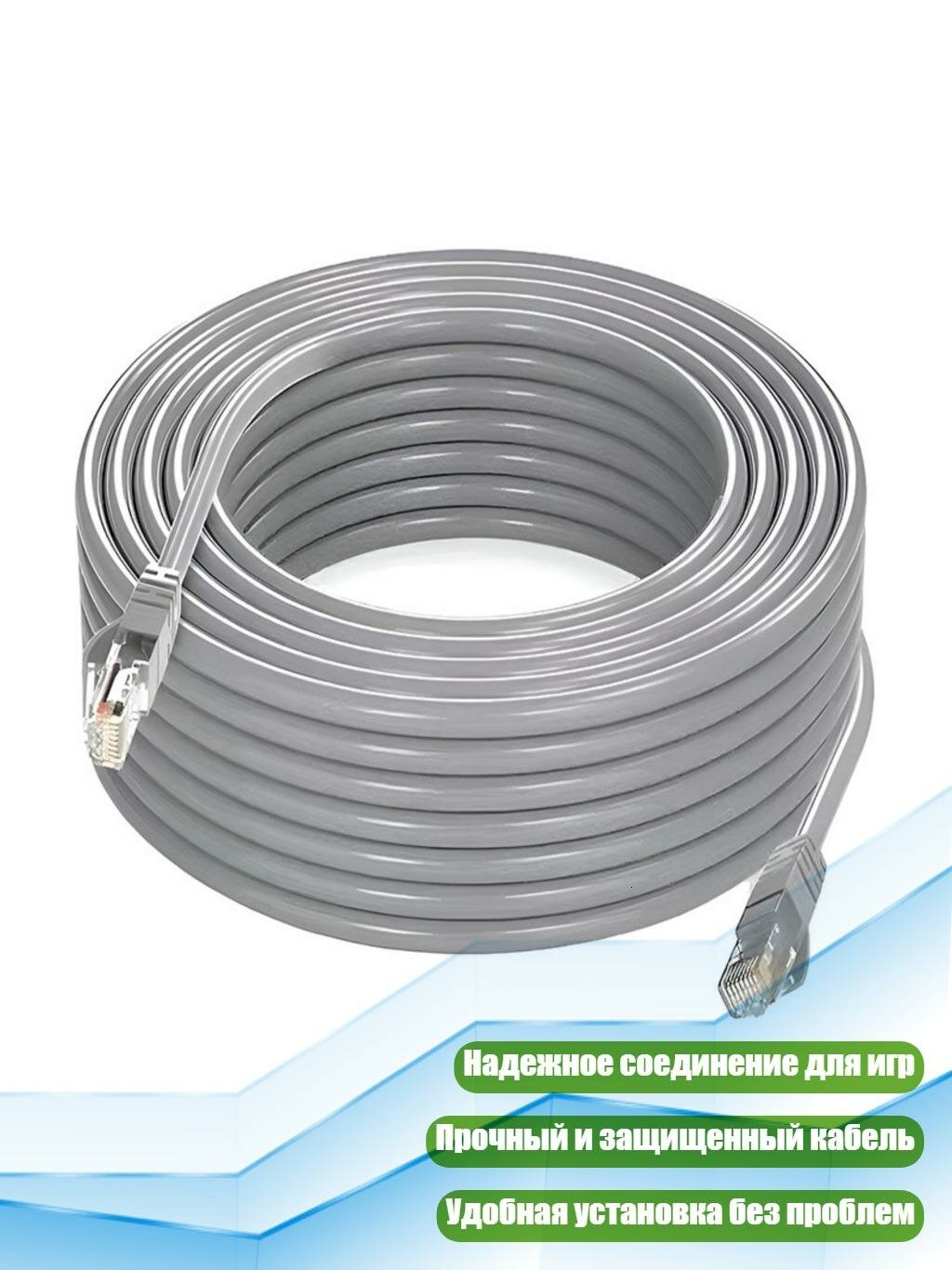 Кабель Ethernet Cat6 1000 Мбит/с RJ45, Серый - 15m