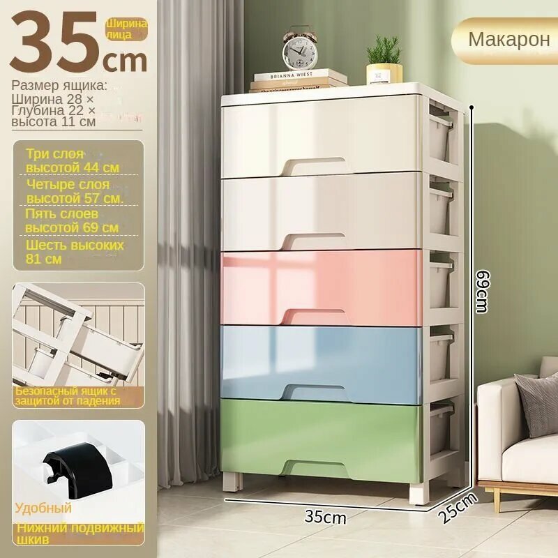 KADICOO Комод, Шкафчик цвета макарон, пластмасса，35х25x69 см