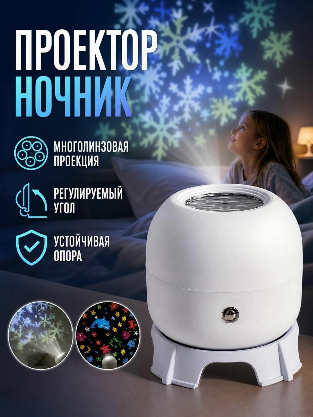 Настольный светильник