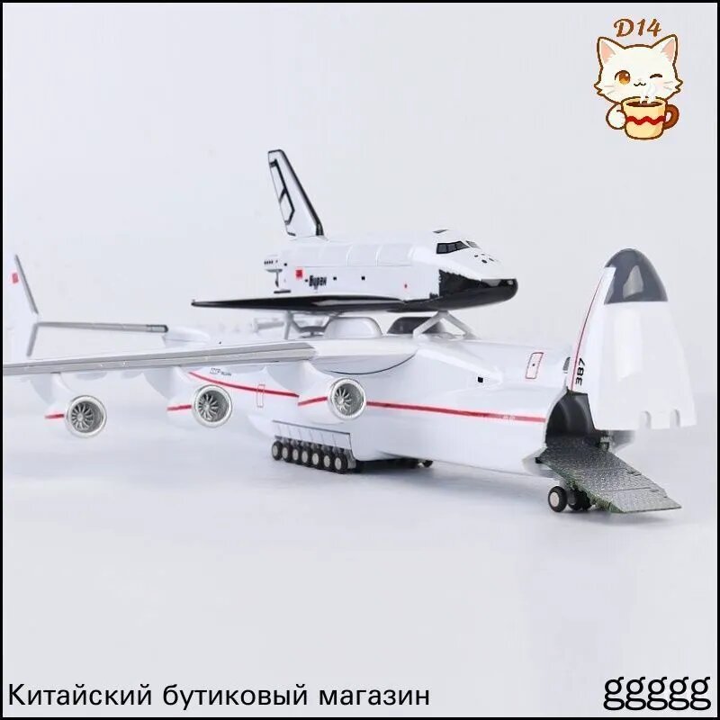 Эксклюзивная модель самолета Антонов Ан225 Буран с уникальным орнаментом колес в комплекте