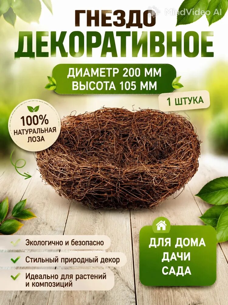 Скворечник,25х8х25см