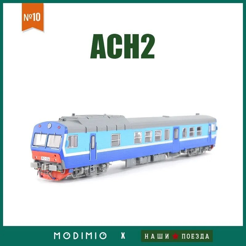 Масштабная модель 1:87 советского дизель-поезда АЧ2 коллекционная фигурка