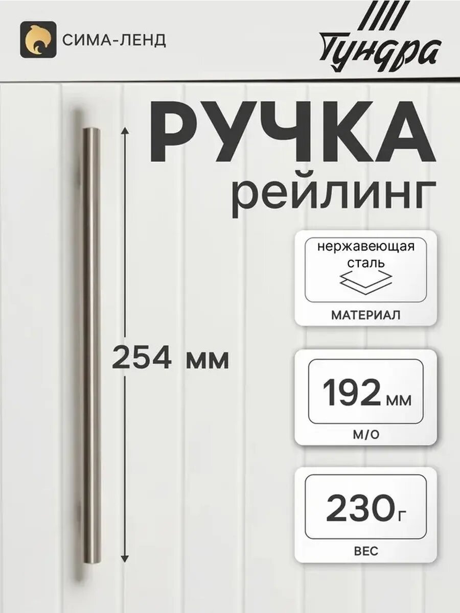 Элегантные ручки-рейлинги для мебели, 4 шт