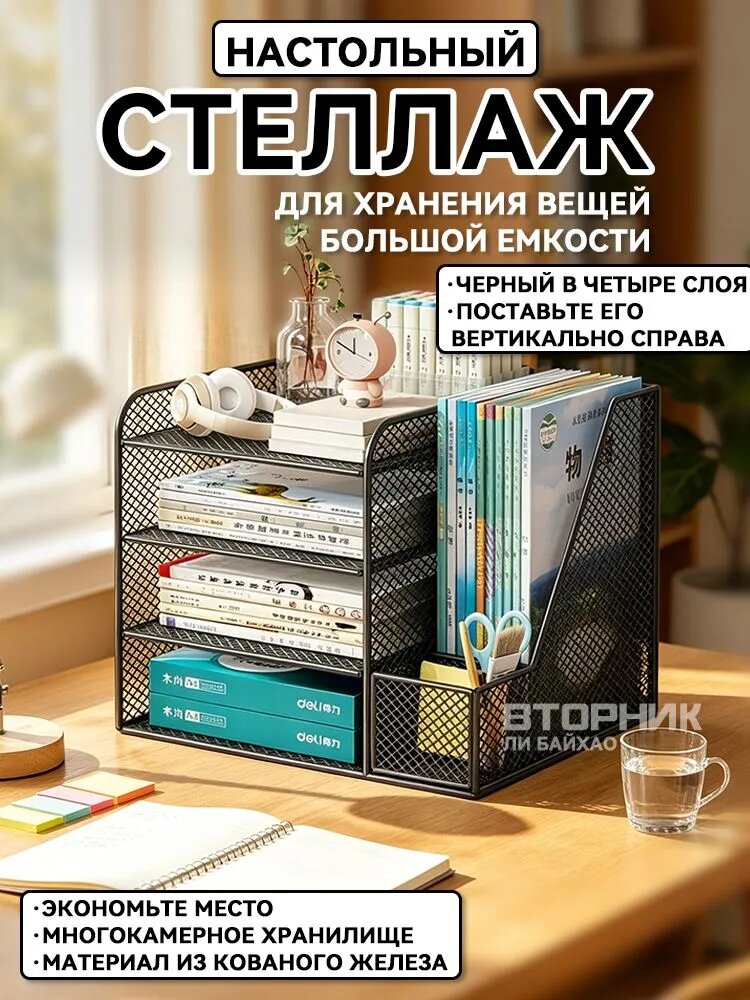 Лоток для бумаг, настольный стеллаж для хранения вещей, черный, металлический, 4 слоя, с ящиками