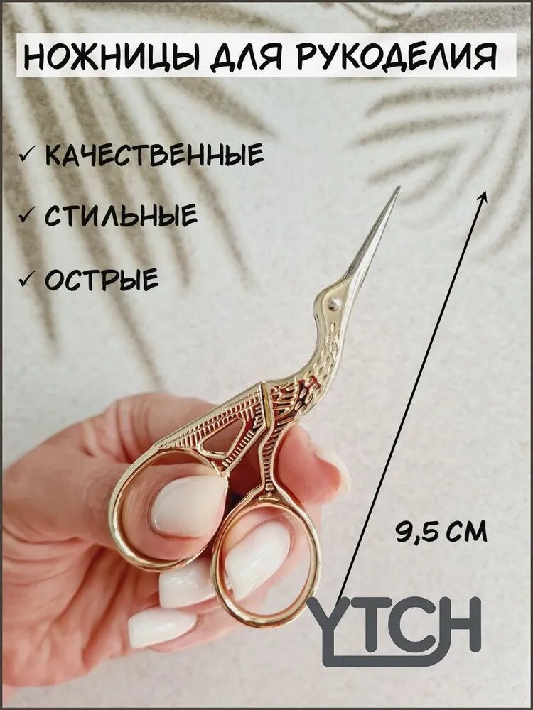 НожницыПортновские