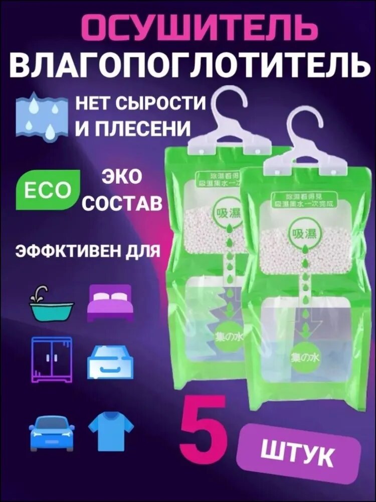 Инновационный бестселлер для осушения воздуха