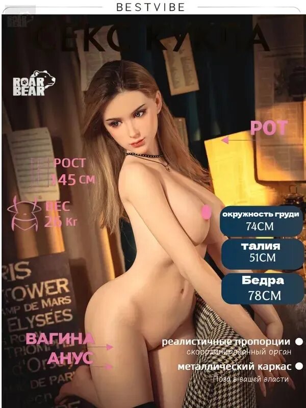Roarbear Сюрреалистическая секс-кукла мужского и женского пола, секс-кукла, мастурбатор, 145 см, силиконовая голова, корпус из ТПЭ