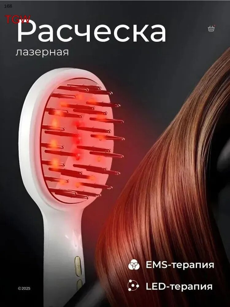Лазерная расческа с микротоками