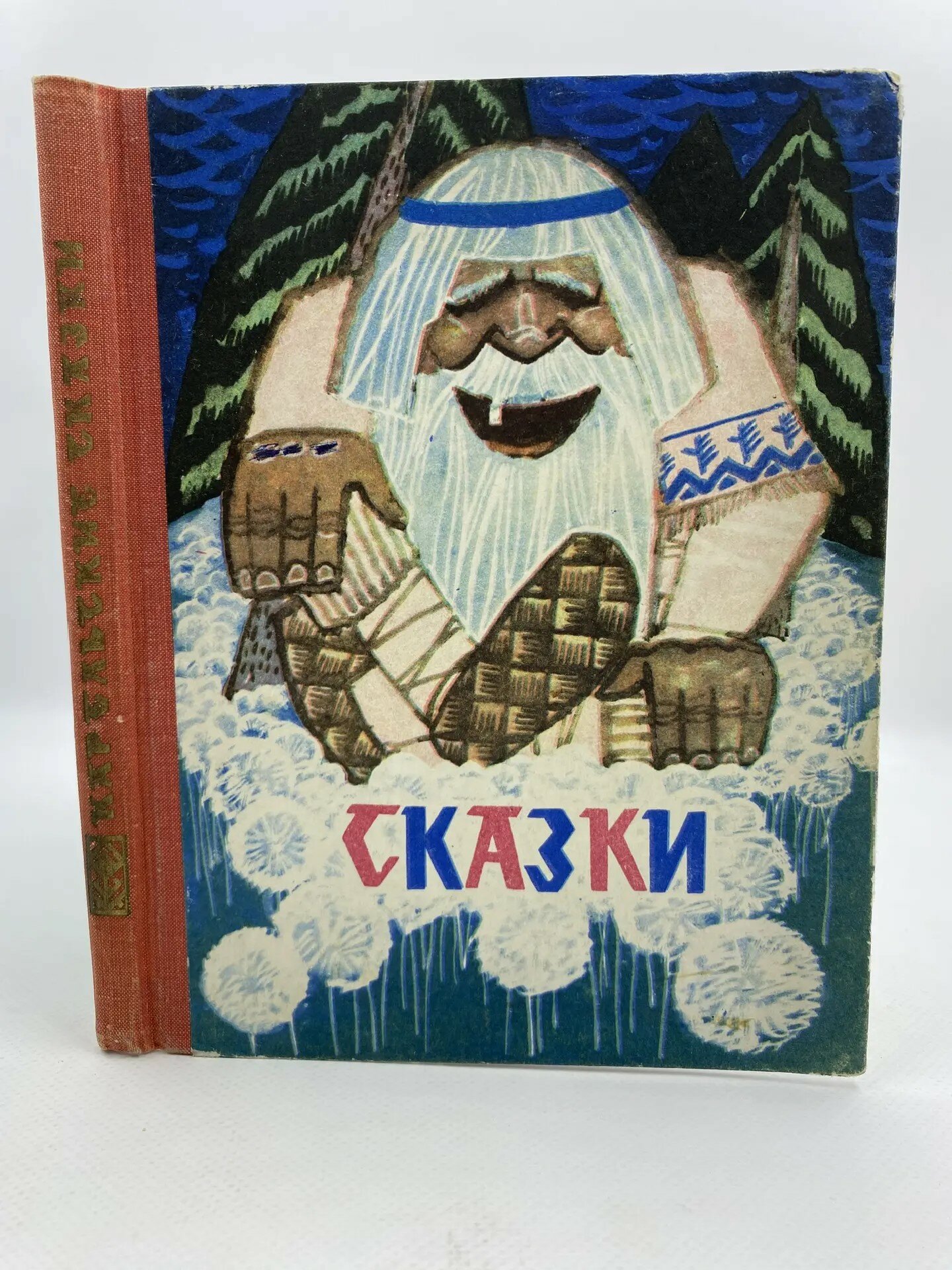 Карельские сказки (1968 год )