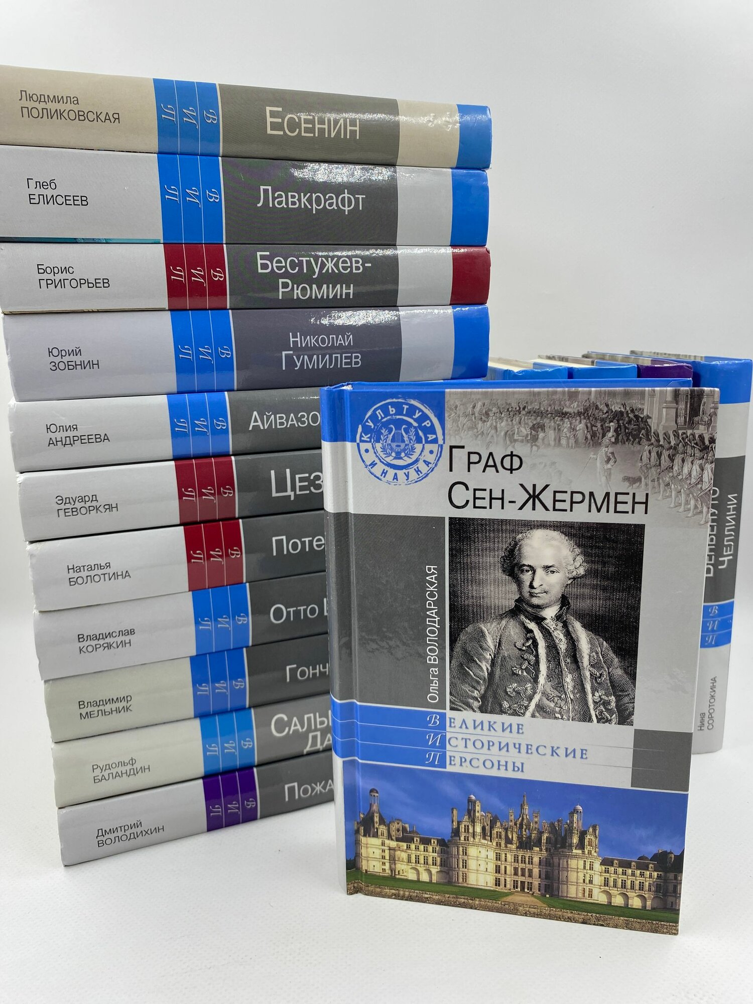 Серия "Великие исторические персоны" комплект из 16 книг
