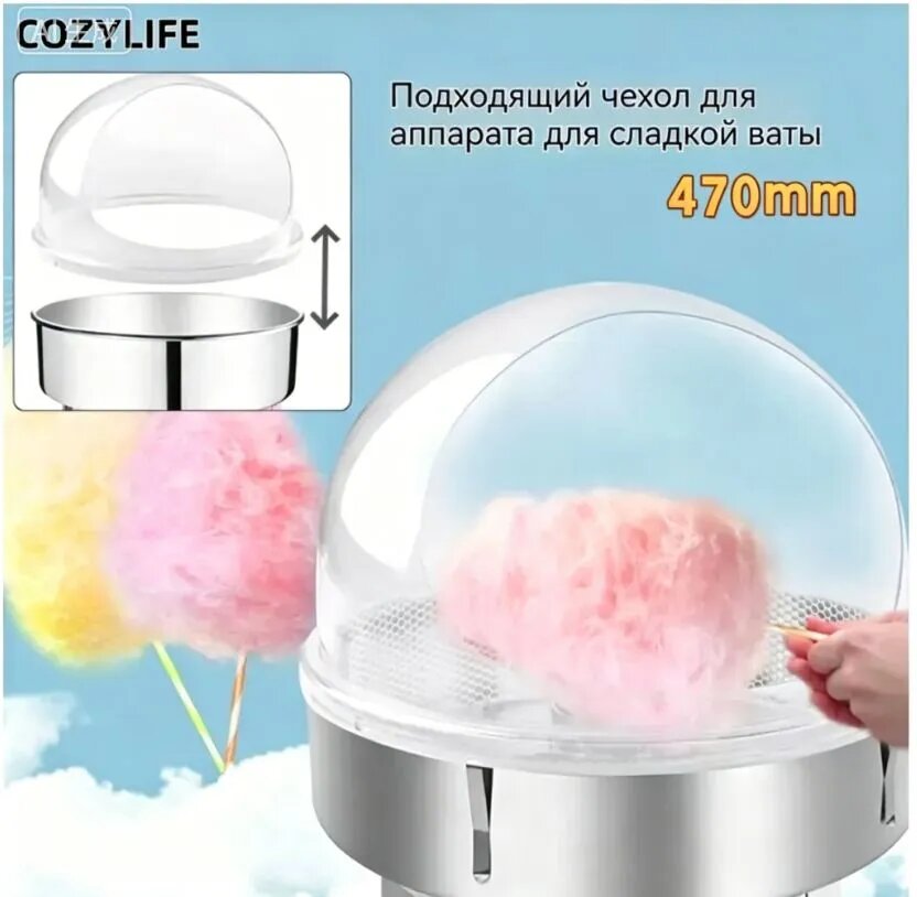 Купол для сахарной ваты AIRHOT Cotton candy hood 470mm смотрите размер перед заказом