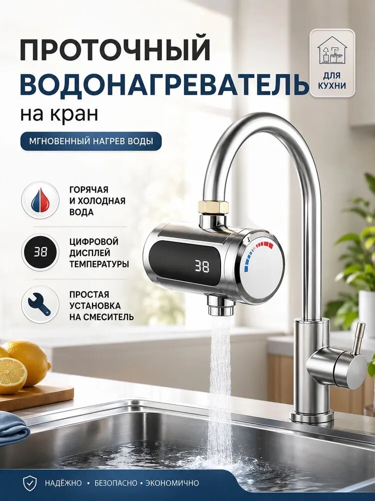 Водонагреватель проточный электрический 20JBJ с одним выходом