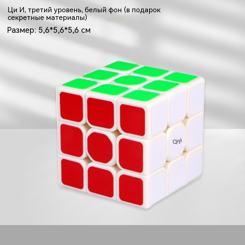 Qiaohang W3 этаж [белый фон] Набор магнитных кубиков Рубика Qiyi 2х2 3х3 4х4, для соревнований, развивающая игрушка для школьников и начинающих