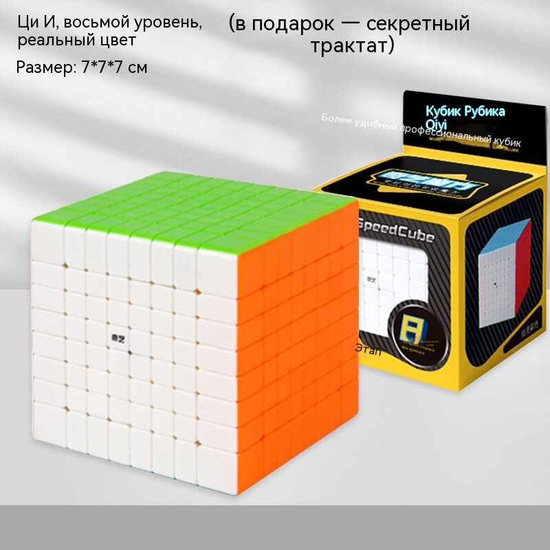 8 этажа [простой цвет] Набор магнитных кубиков Рубика Qiyi 2х2 3х3 4х4, для соревнований, развивающая игрушка для школьников и начинающих