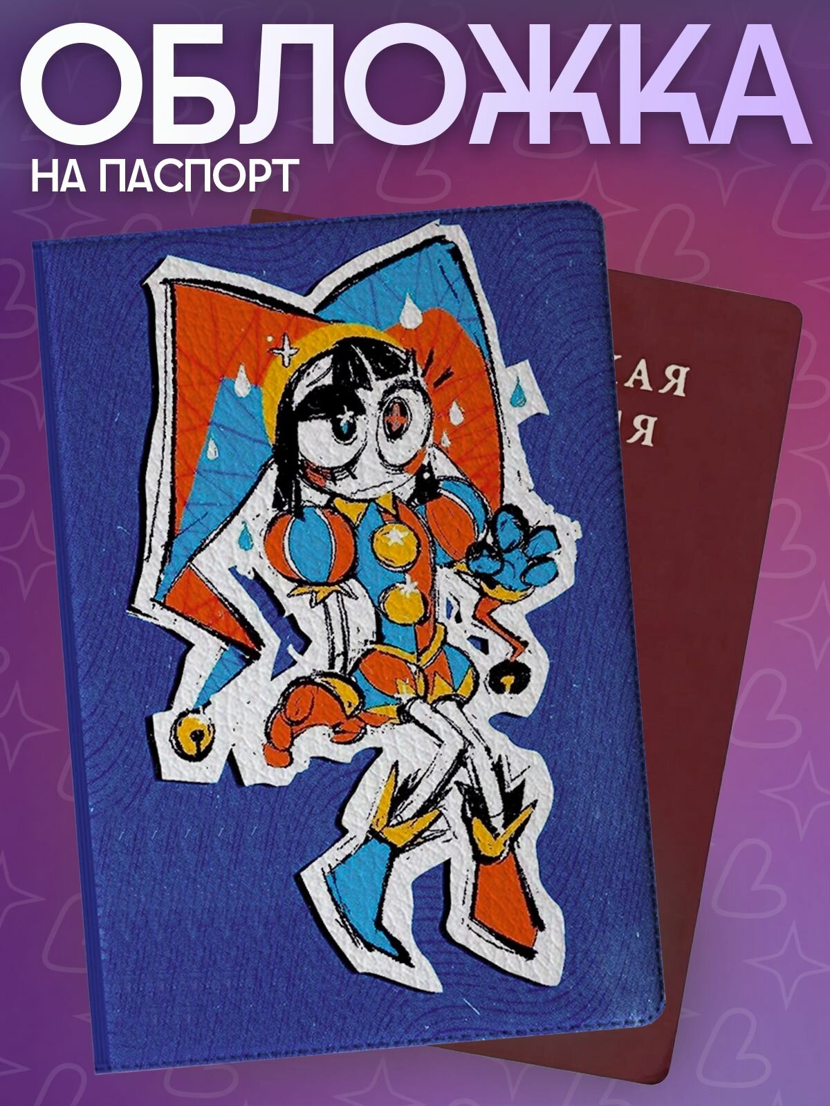 Обложка для паспорта Липучка