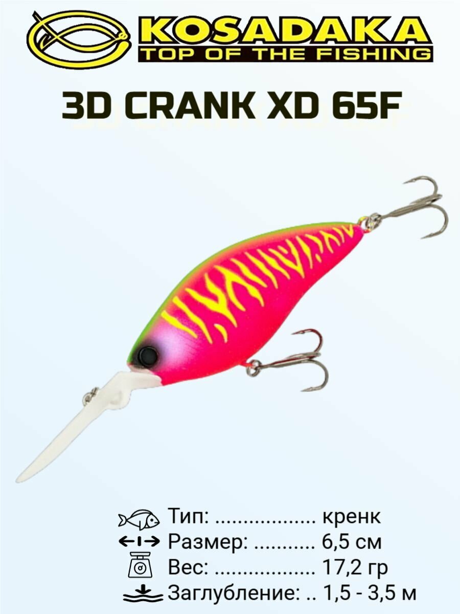 Воблер Kosadaka 3D Crank XD 65F плав, 65мм, 17.2г, 1.5-3.5м, цв. ROS