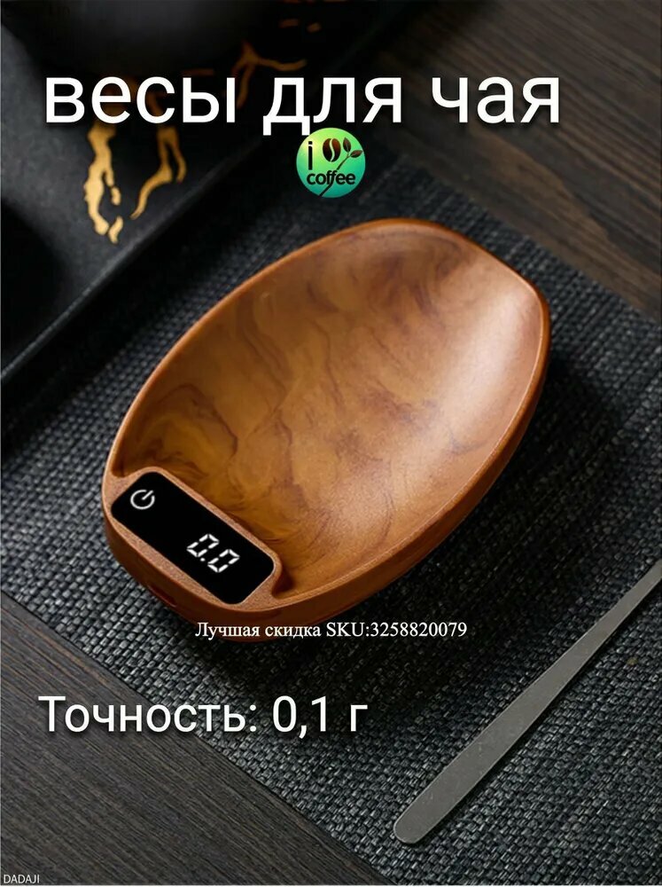 Электронные кухонные весы, светло-бежевый