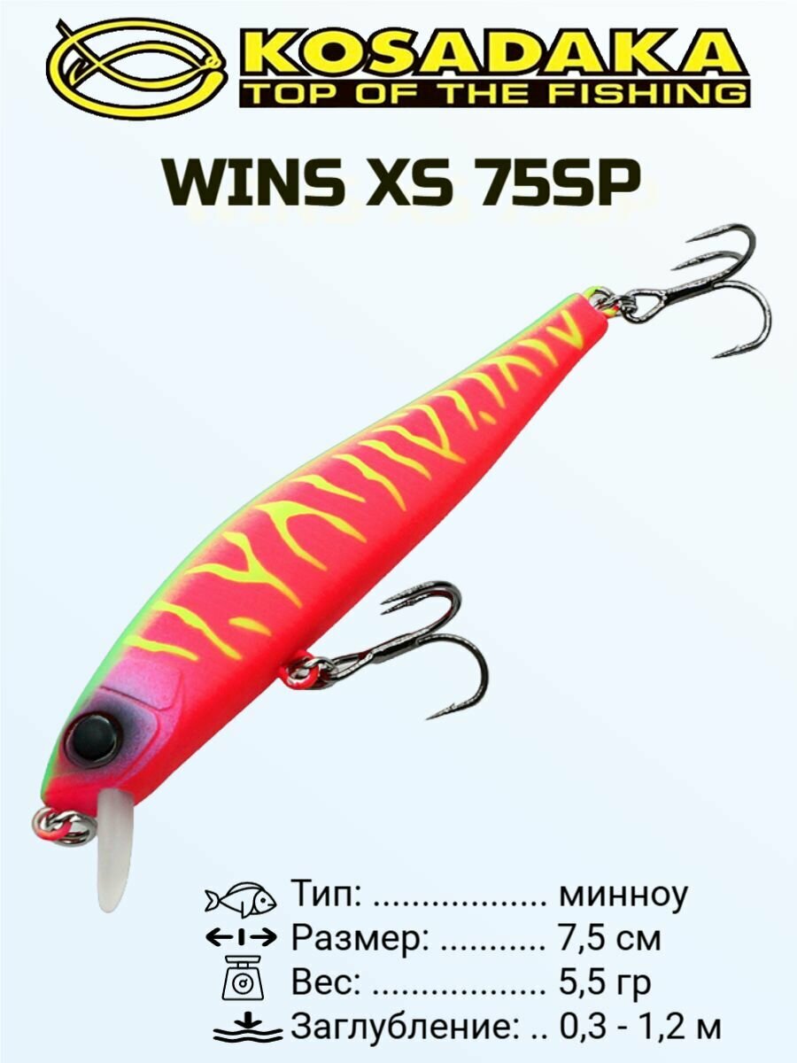 Воблер Kosadaka WINS XS 75SP суспенд, 75мм, 5.5г, 0.3-1.2м, цв. ROS
