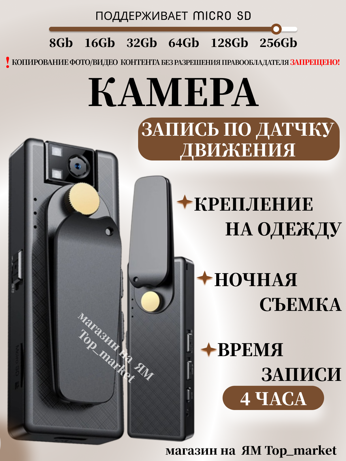 Нагрудный видеорегистратор SPECCAM А51 мини камера Full HD датчик движения ИК-подсветка до 4-х часов записи