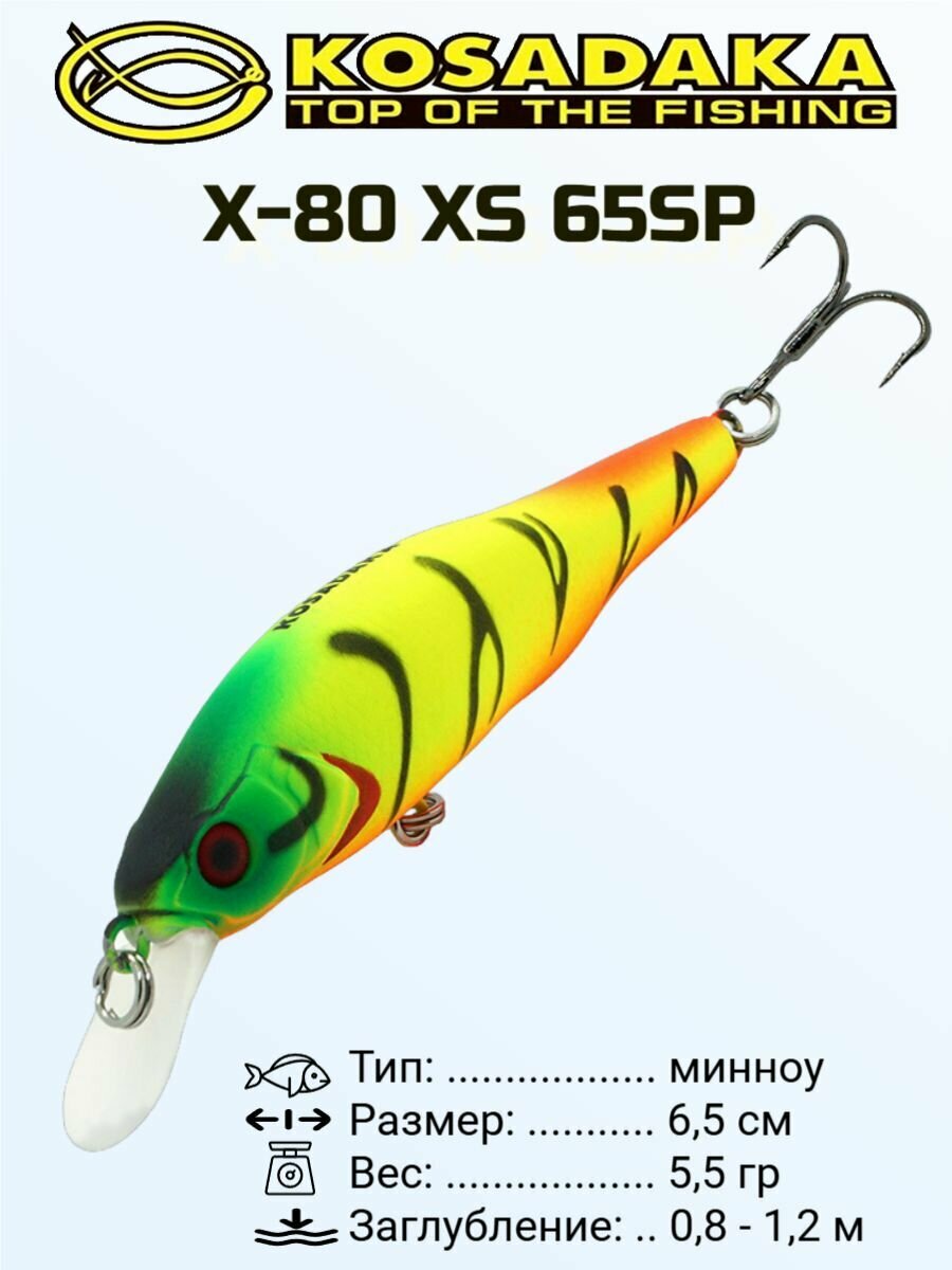 Воблер Kosadaka X-80 xs 65SP суспенд, 65мм, 7.1г, 0.8-1.2м, цв. TT