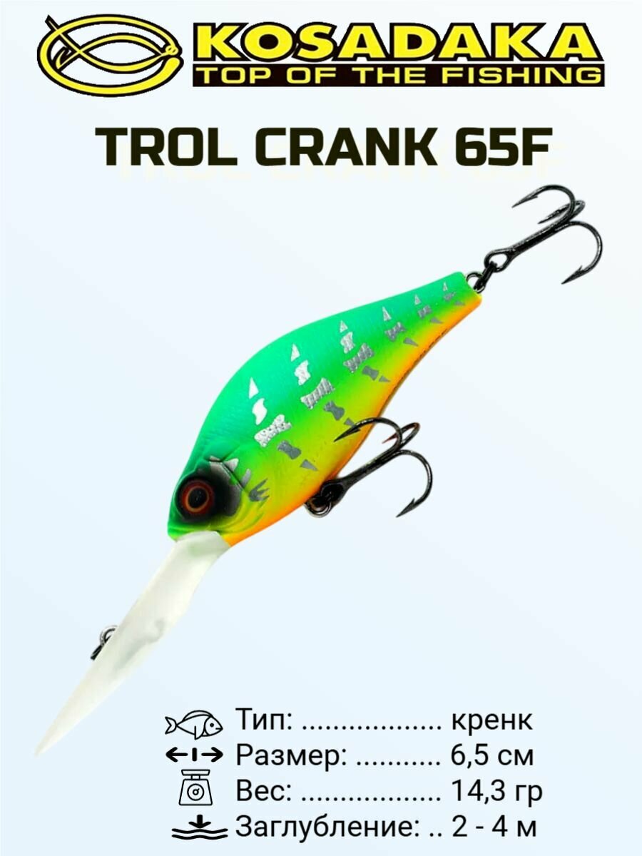 Воблер Kosadaka TROL CRANK 65F плав, 65мм, 14.3г, 2-4м, цв. VX