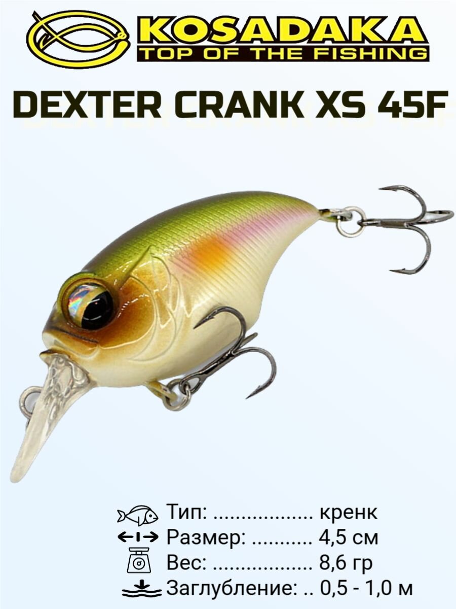 Воблер Kosadaka Dexter Crank XS 45F плав, 45мм, 8.6г, 0.5-1.0м, цв. AY
