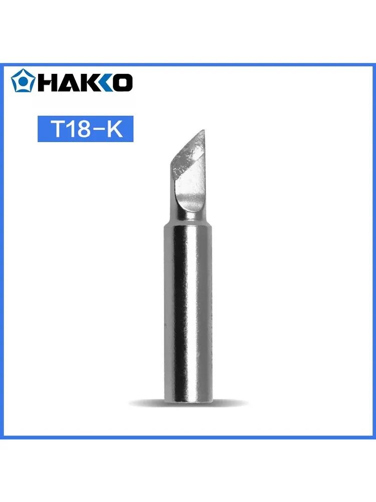 HAKKO, серия паяльных насадок T18, коническая насадка в форме подковы, подходит для паяльников с постоянной температурой, толстых клемм и разъемов.
