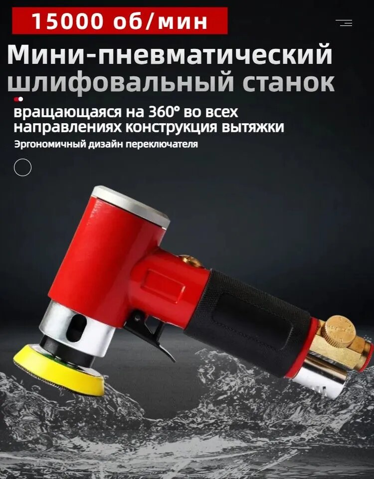 Пневматическая орбитальная шлифмашина 125 мм 10000 об/мин для кузовного ремонта авто