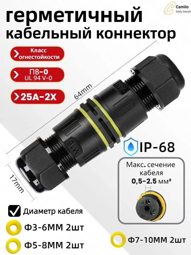 Герметичный кабельный коннектор , подходит для наружного использования, водонепроницаемый IP68, 5-контактный