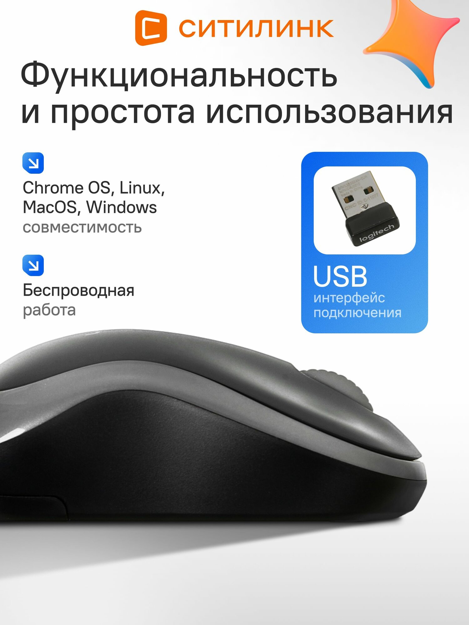 Мышь Logitech M185 черный/серый оптическая — фото 1