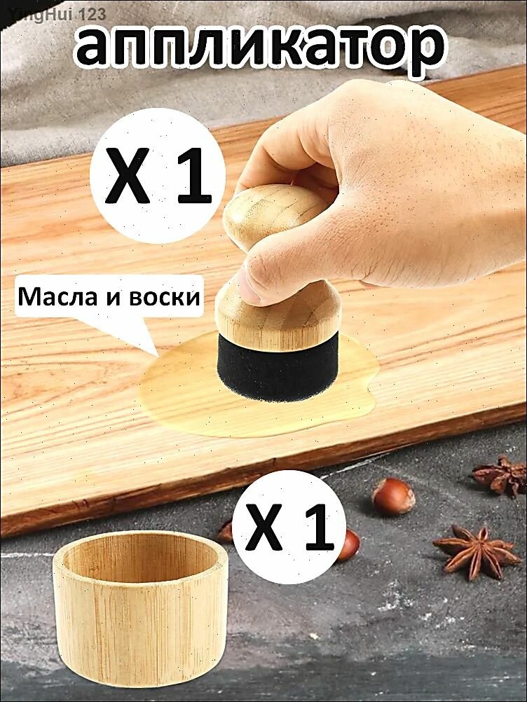 Аппликатор для нанесения масляного воска с крышкой, многоцелевой, для деревянных скребков для разделочных досок, 1 шт.
