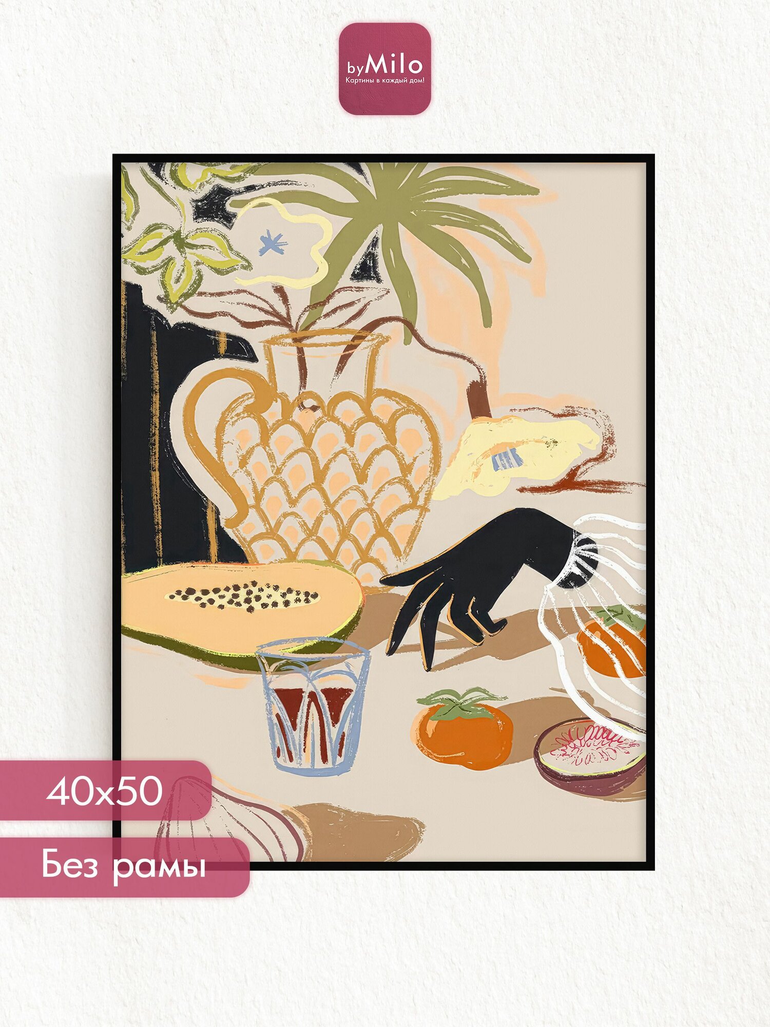 Постер на стену "Fruits on The Table", 40х50см