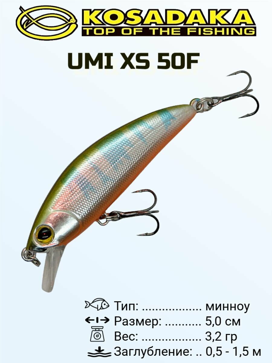 Воблер Kosadaka UMI xs 50F плав, 50мм, 3.2г, 1.5м, цв. GBR