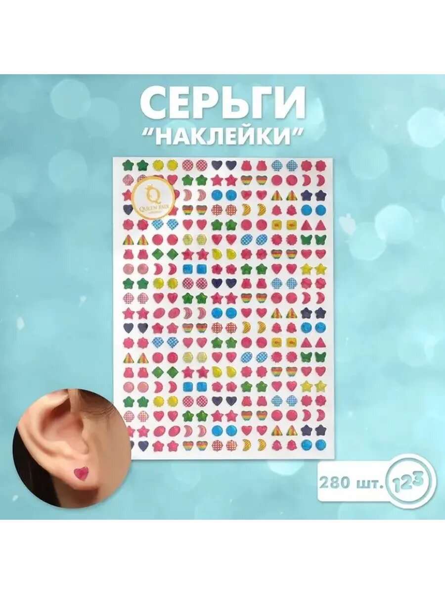 Моносерьга