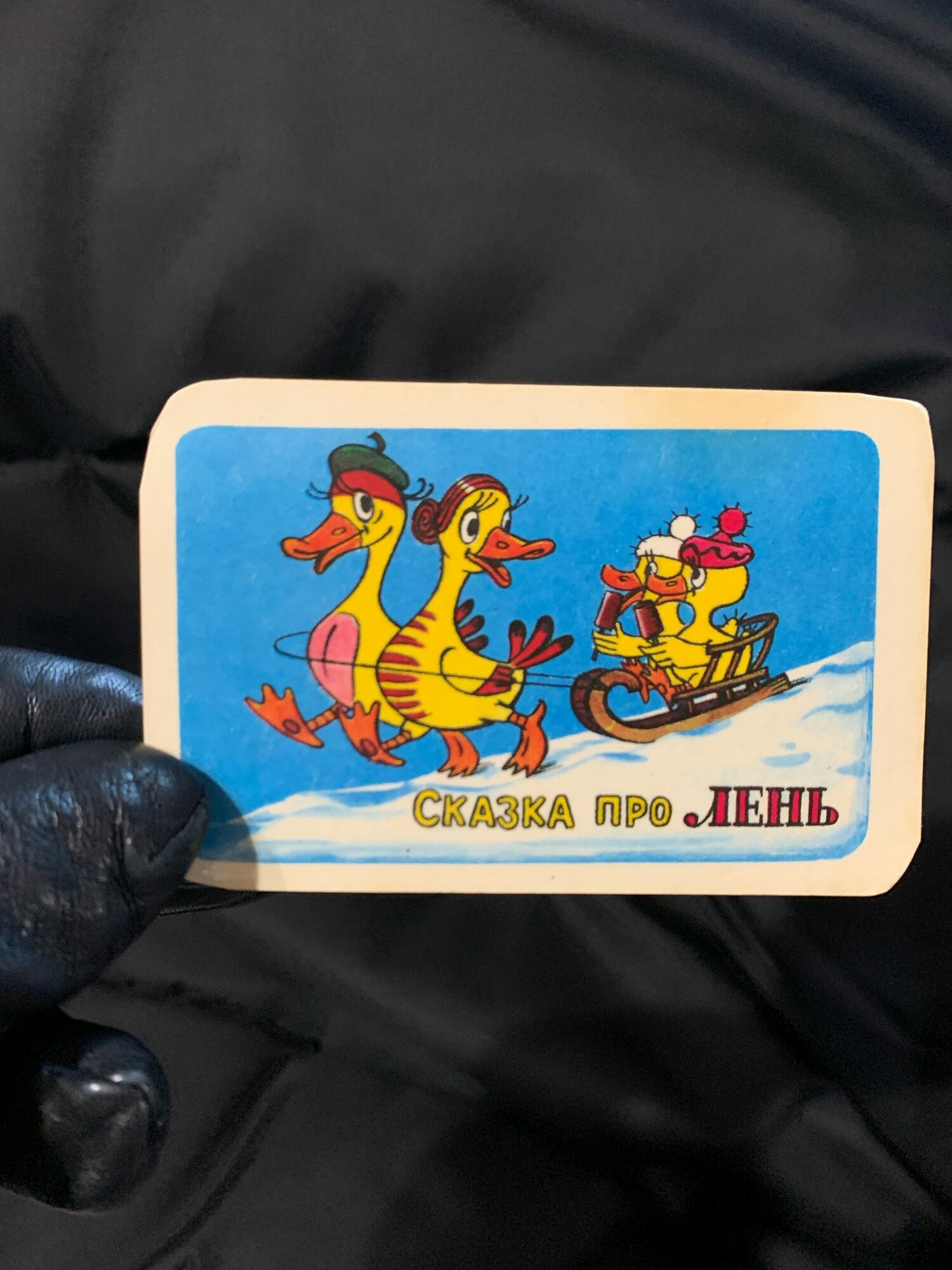 Коллекционный карманный календарь "Сказка про лень" 1978 г.