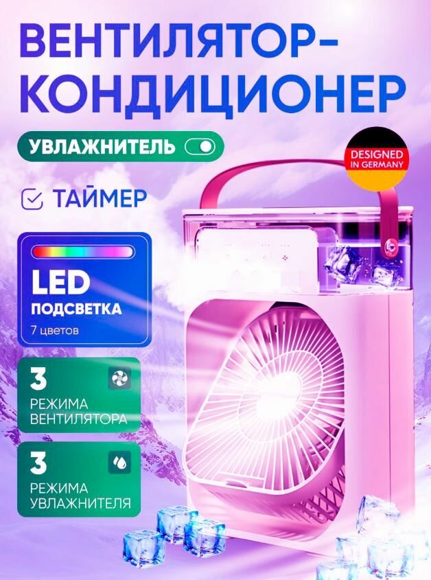 Вентилятор настольный // увлажнитель // охладитель воздуха. Мощный мини-кондиционер увлажнитель воздуха настольный охладитель