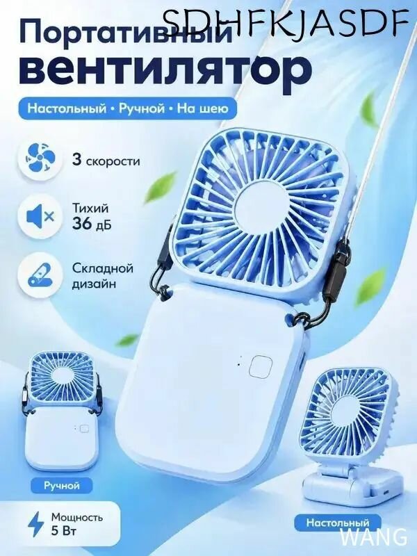 Премиум компактный вентилятор для шеи, складной и бесшумный, синий