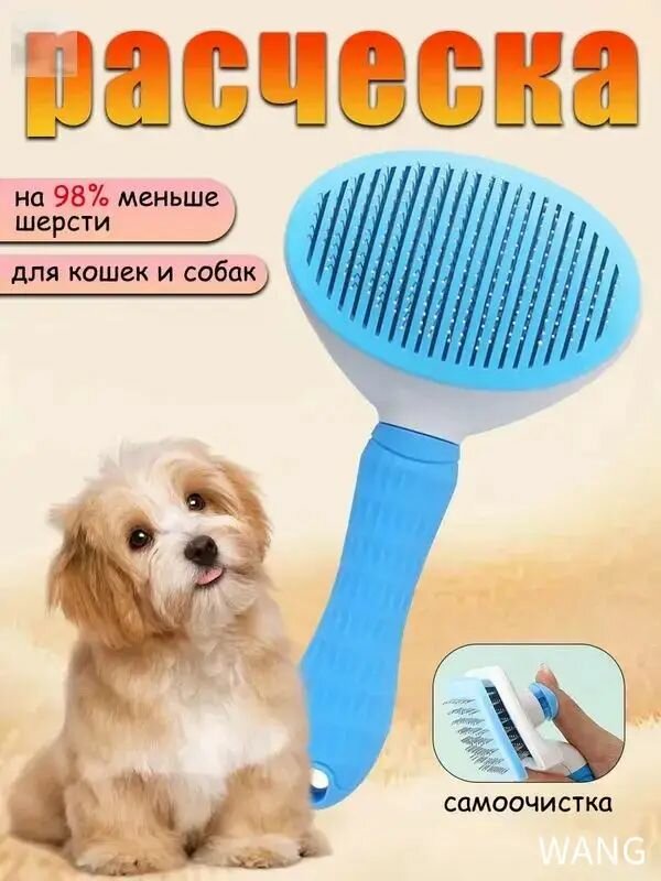 Качественный дешеддер для собак, кошек