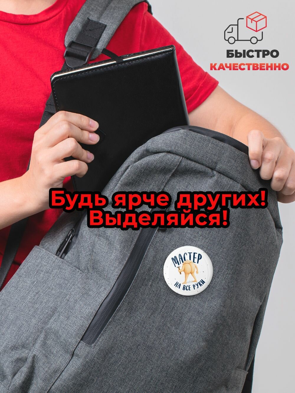 Значок, белый — фото 1