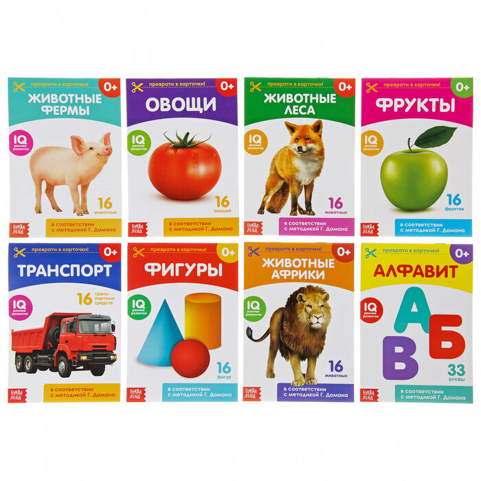 Книги Карточки Домана на скрепке , набор, 8 шт. по 20 стр.