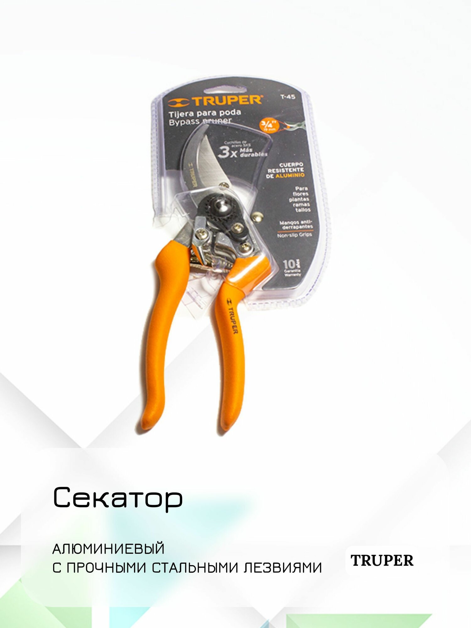 Алюминиевый секатор Truper с прочными стальными лезвиями Т-45