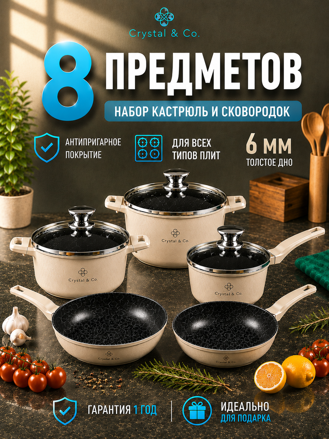 Набор кастрюль и сковородок для индукционной плиты, антипригарное покрытие